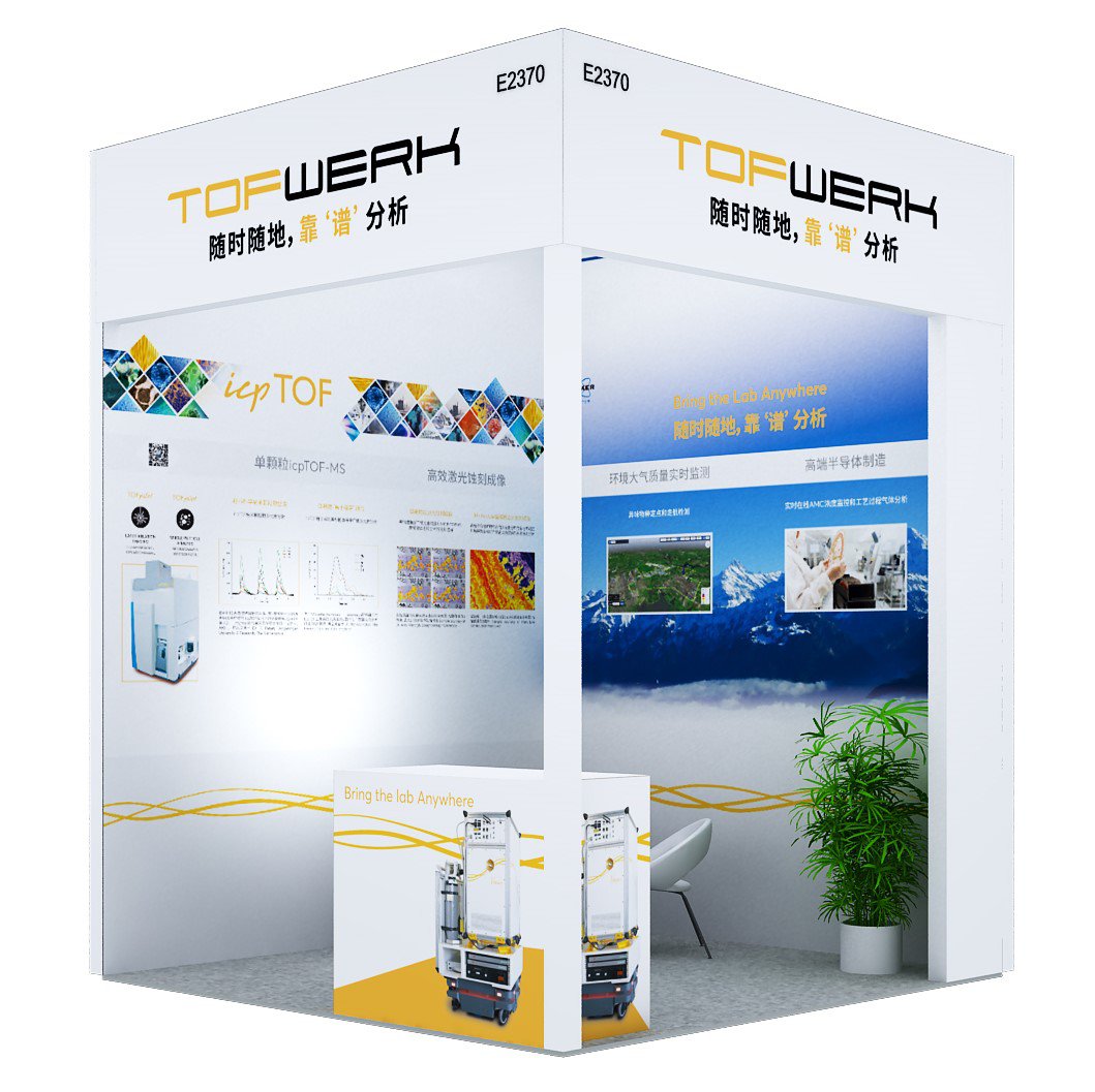 Join TOFWERK at BCEIA Beijing 2023