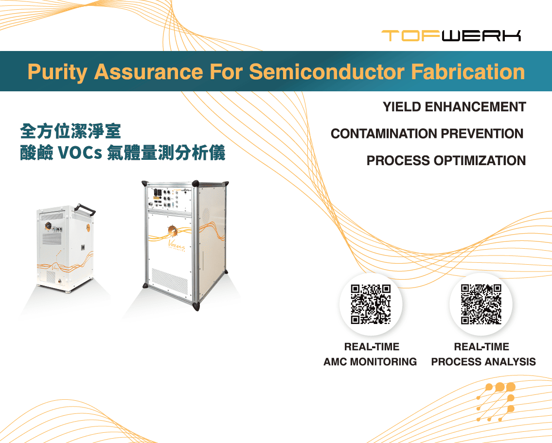 Join TOFWERK and Our Partner Weltall at SEMICON Taiwan 2023